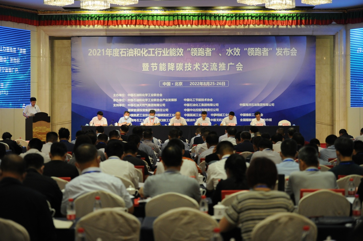 【产业司负责同志受邀参加2021年度石油和化工行业能效“领跑者”、水效“领跑者”发布暨节能降碳技术交流推广会】-国家发展和改革委员会